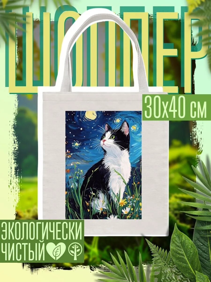 Сумка