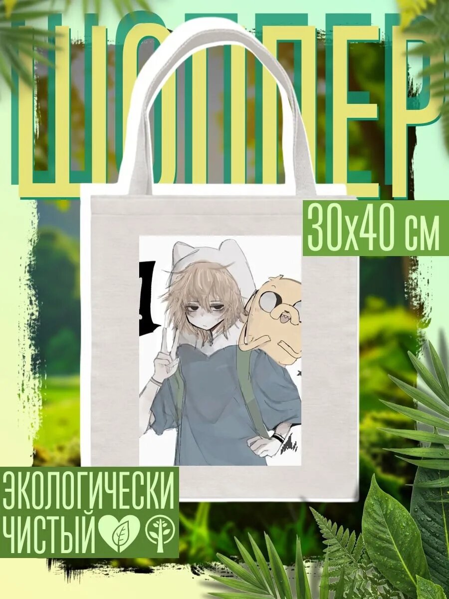 Сумка шоппер