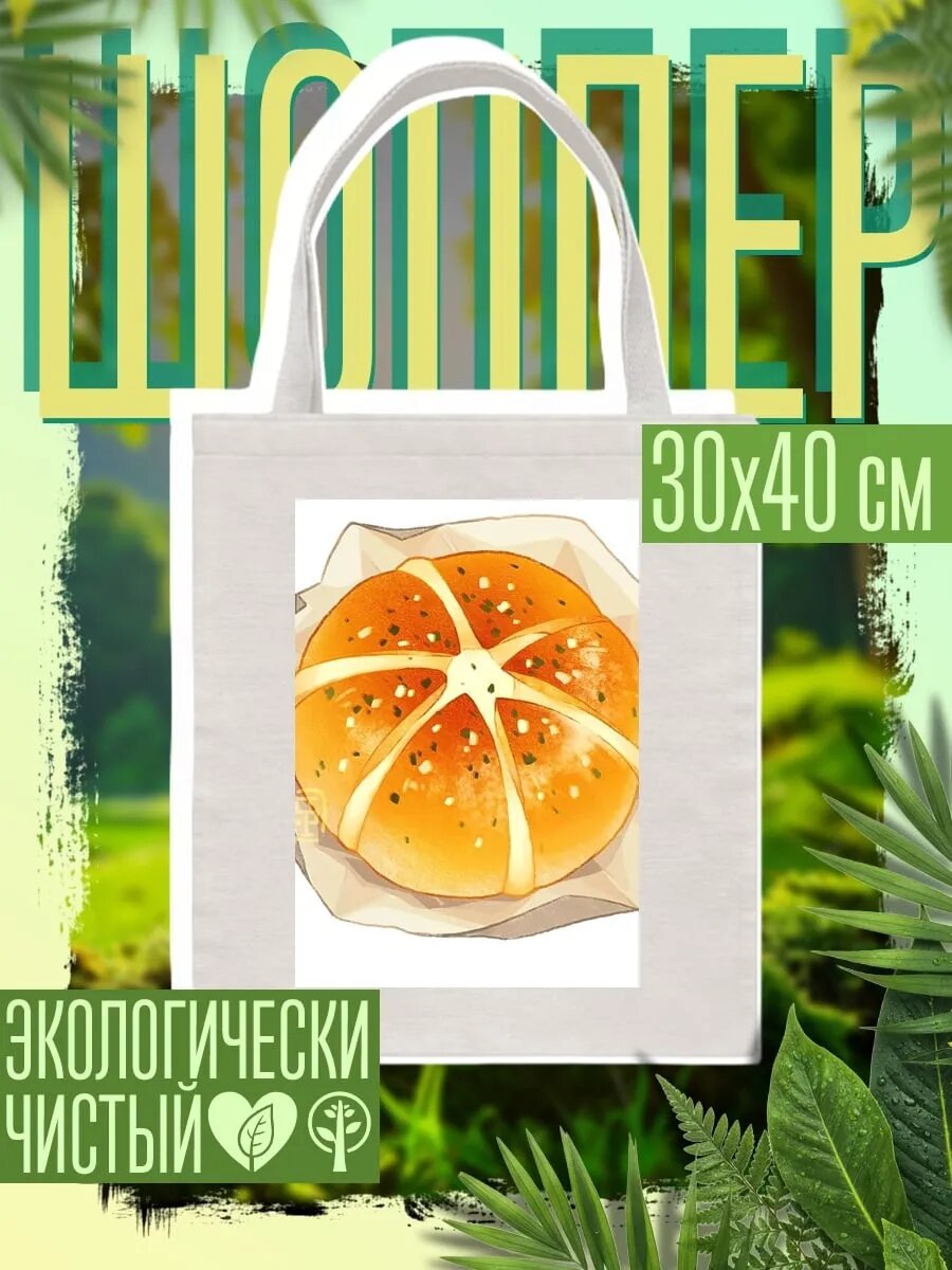 Сумка шоппер