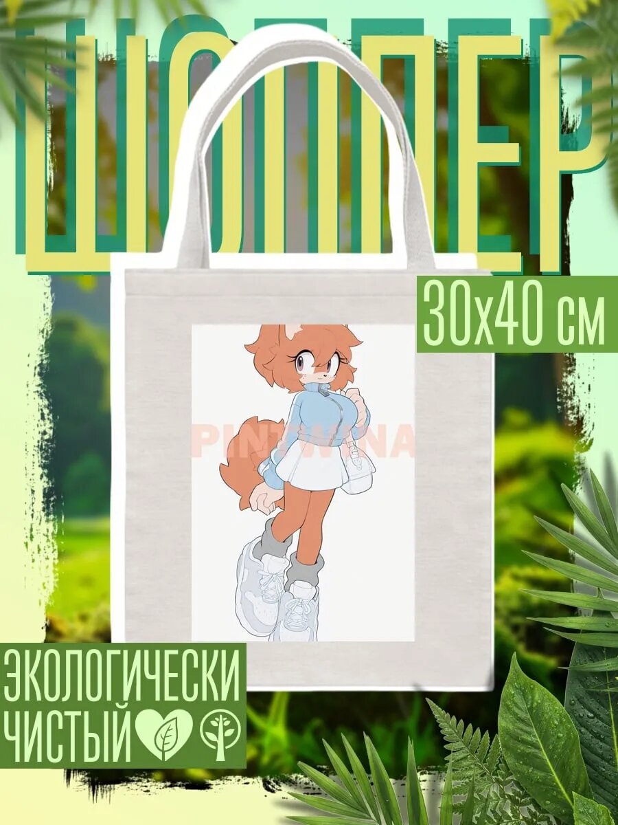 Сумка шоппер