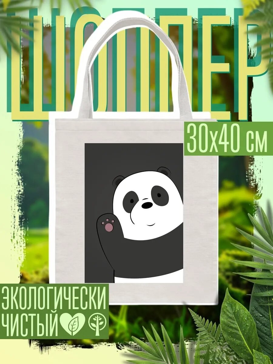 Сумка шоппер