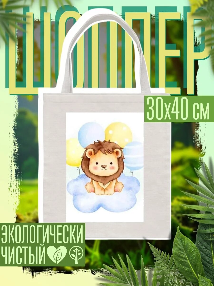 Сумка