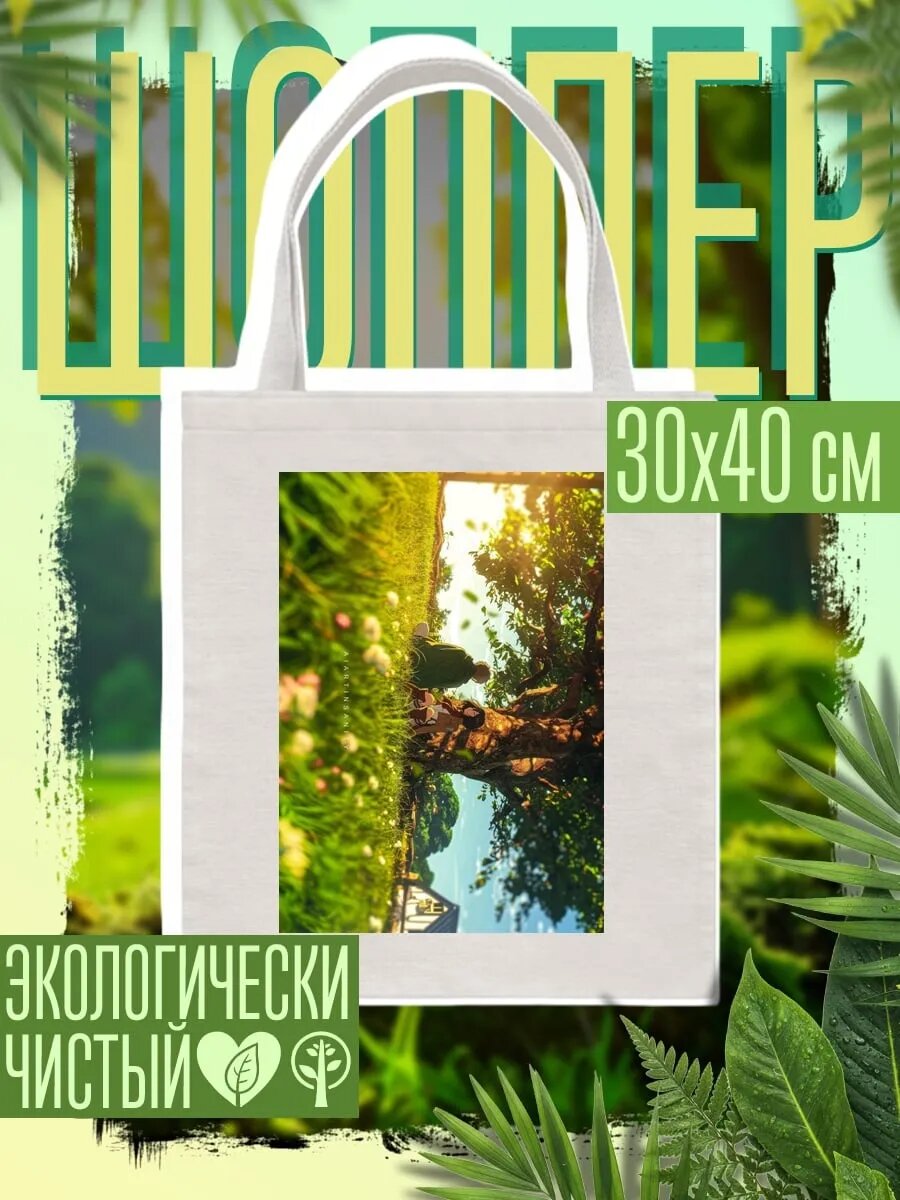 Сумка шоппер