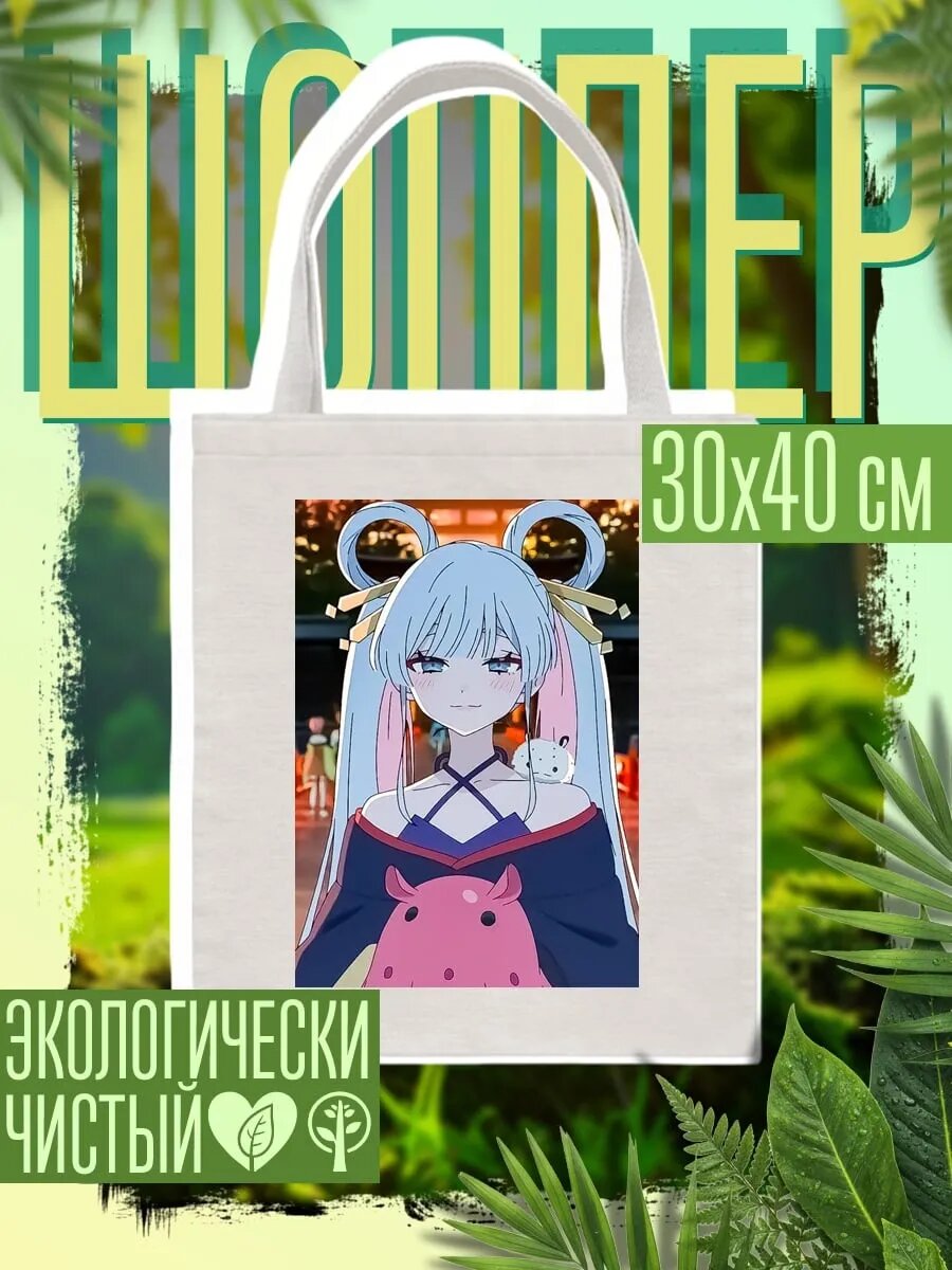 Сумка шоппер