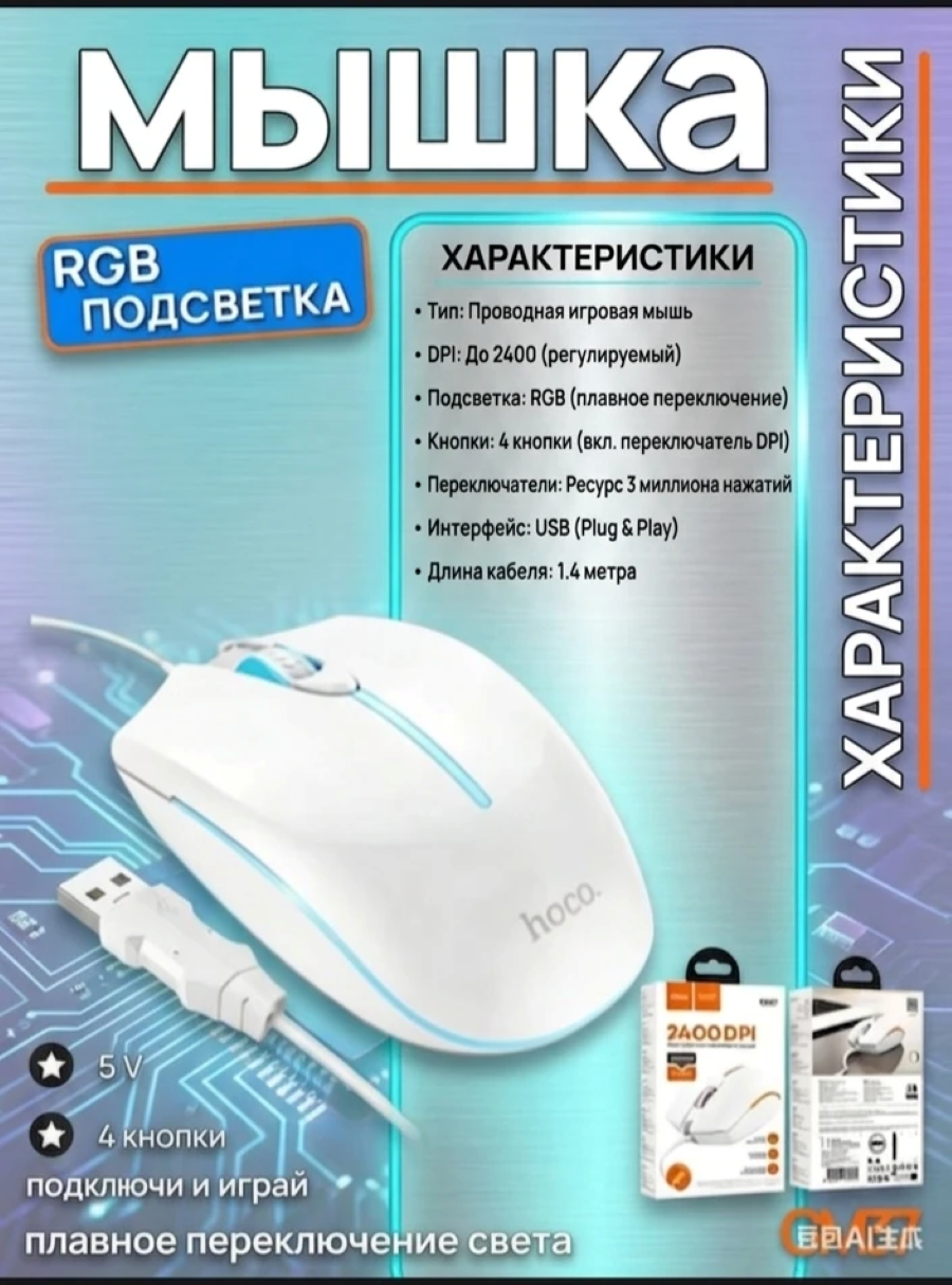 Компьютерная мышь — фото 1