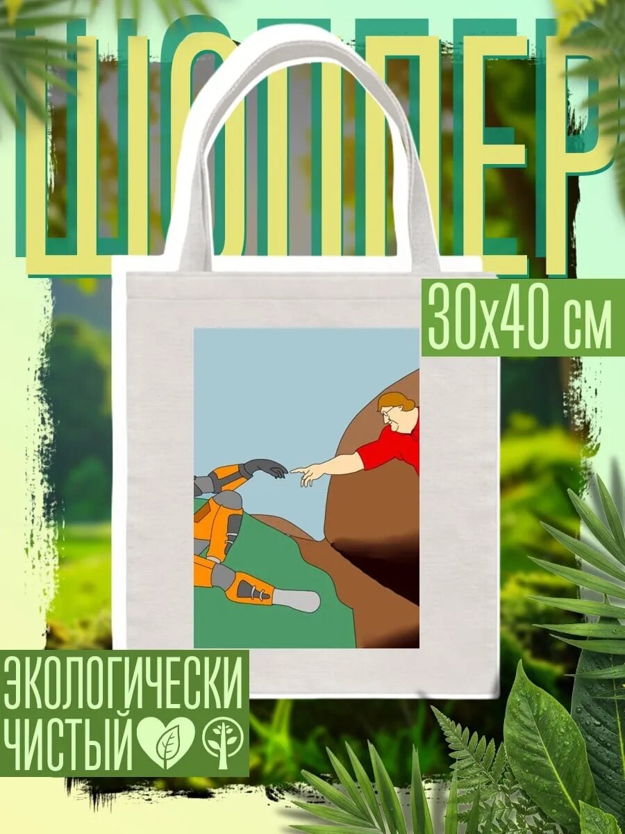 Сумка шоппер