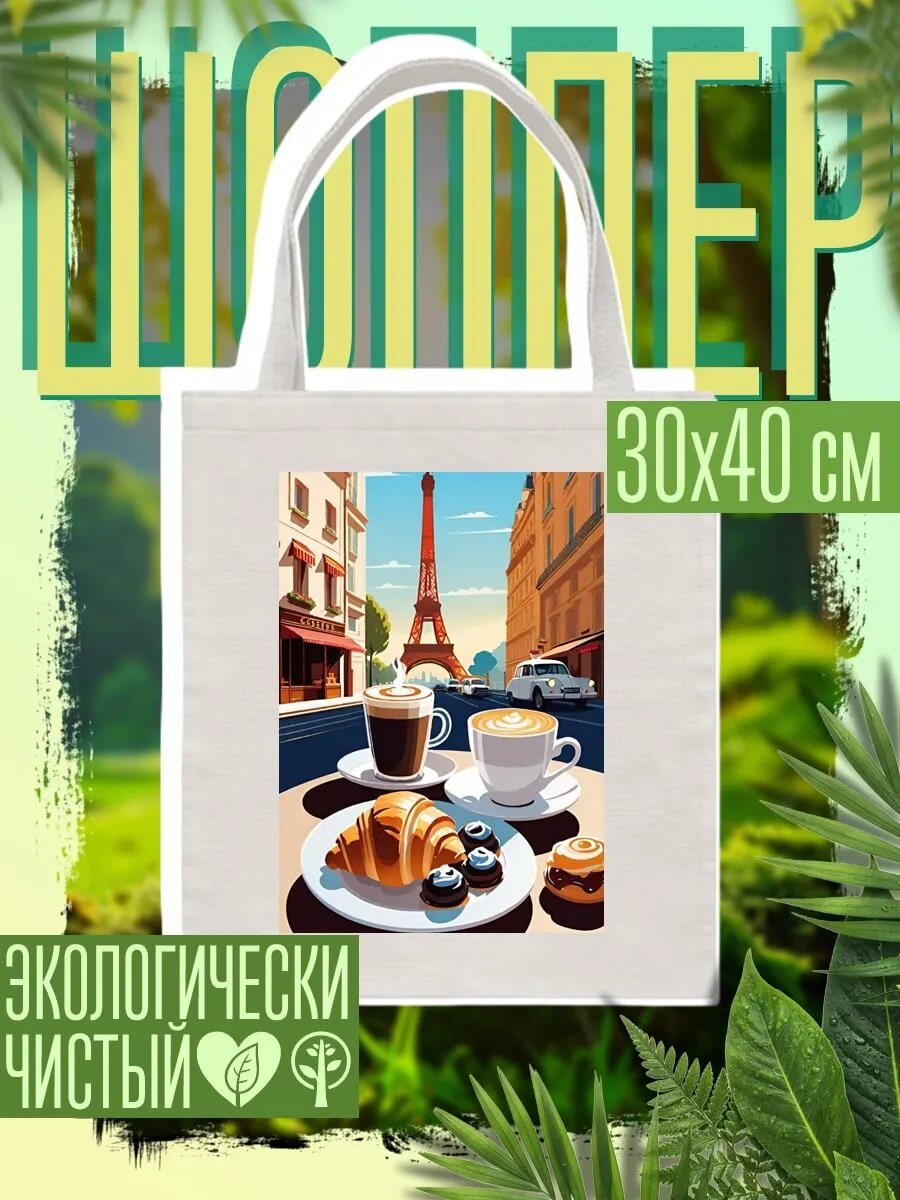 Сумка шоппер