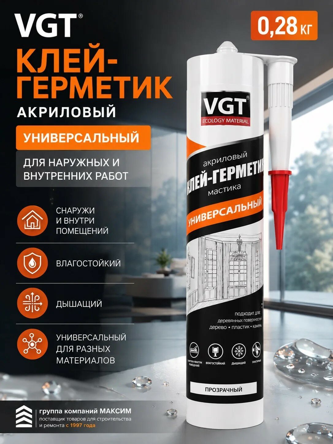 Клей-герметик прозрачный 0.28 кг VGT акриловый универсальный (39017) снаружи и внутри помещений, влагостойкий, дышащий