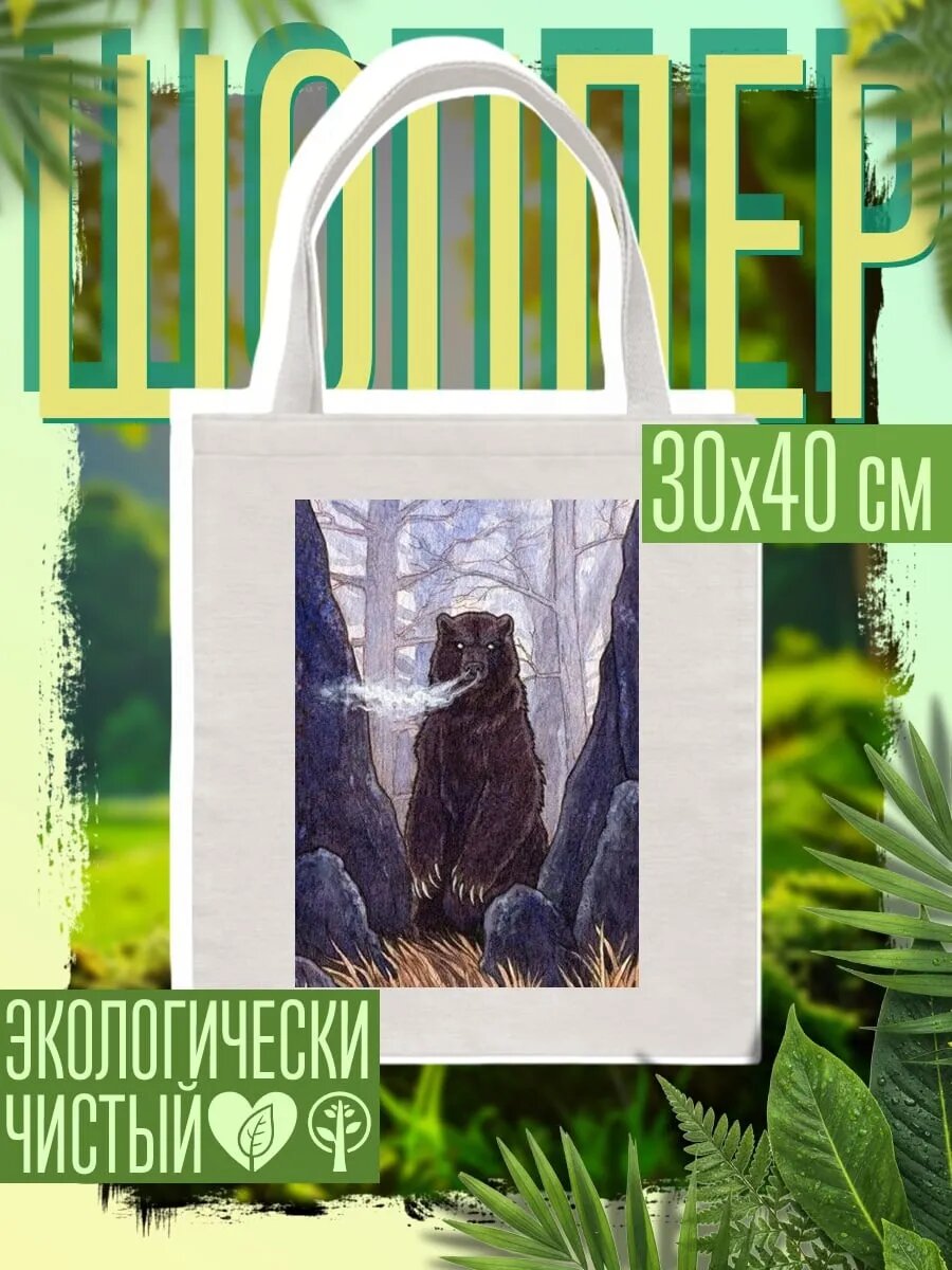 Сумка шоппер