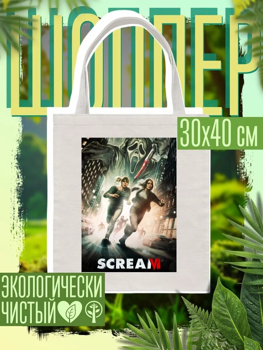Сумка шоппер