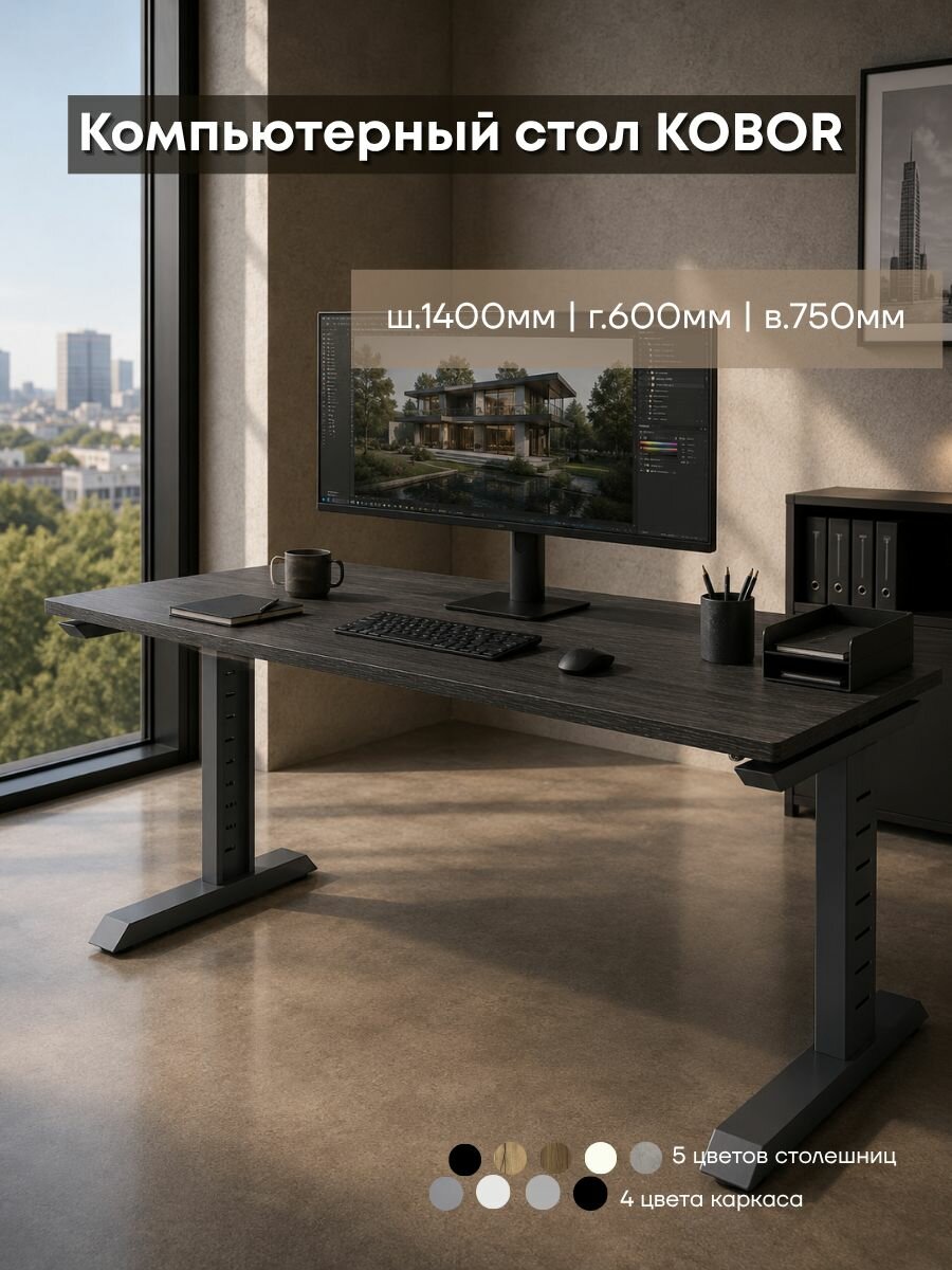 Стол компьютерный KOBOR KL2-140/60 graphite/wood офисный письменный