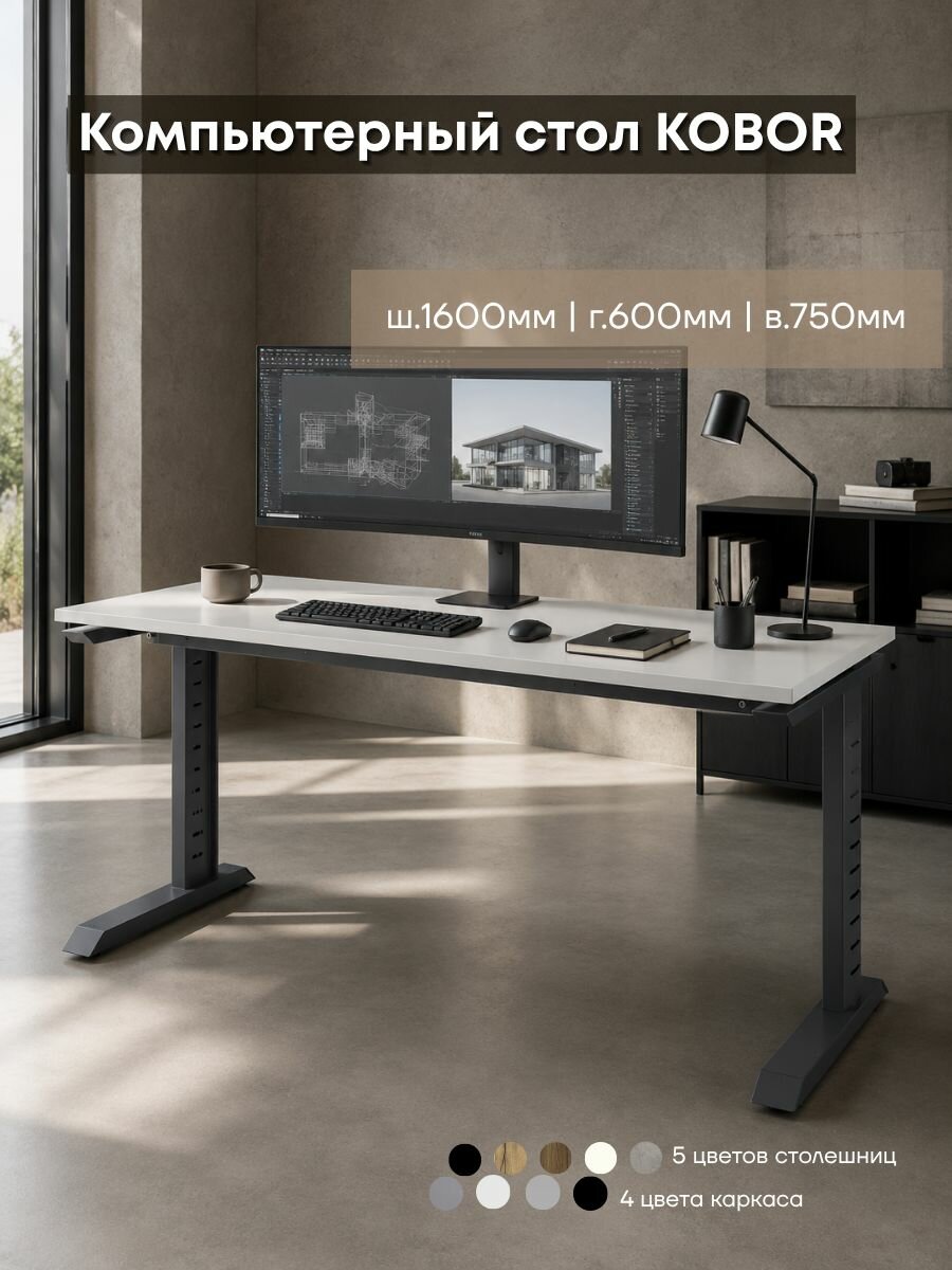 Стол компьютерный Кобор KL2-160/60 graphite/premium для дома и офиса
