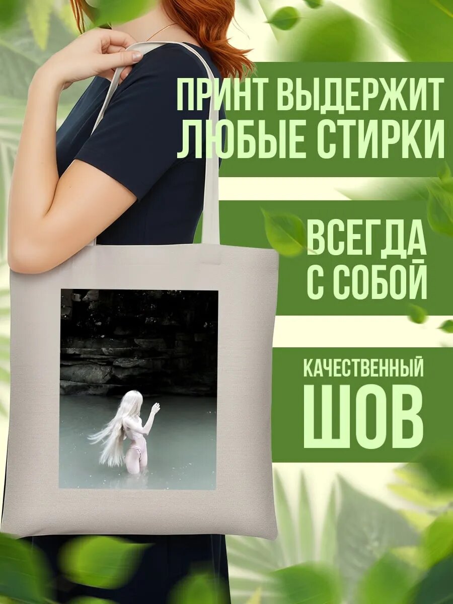 Сумка шоппер Девушка в воде — фото 1