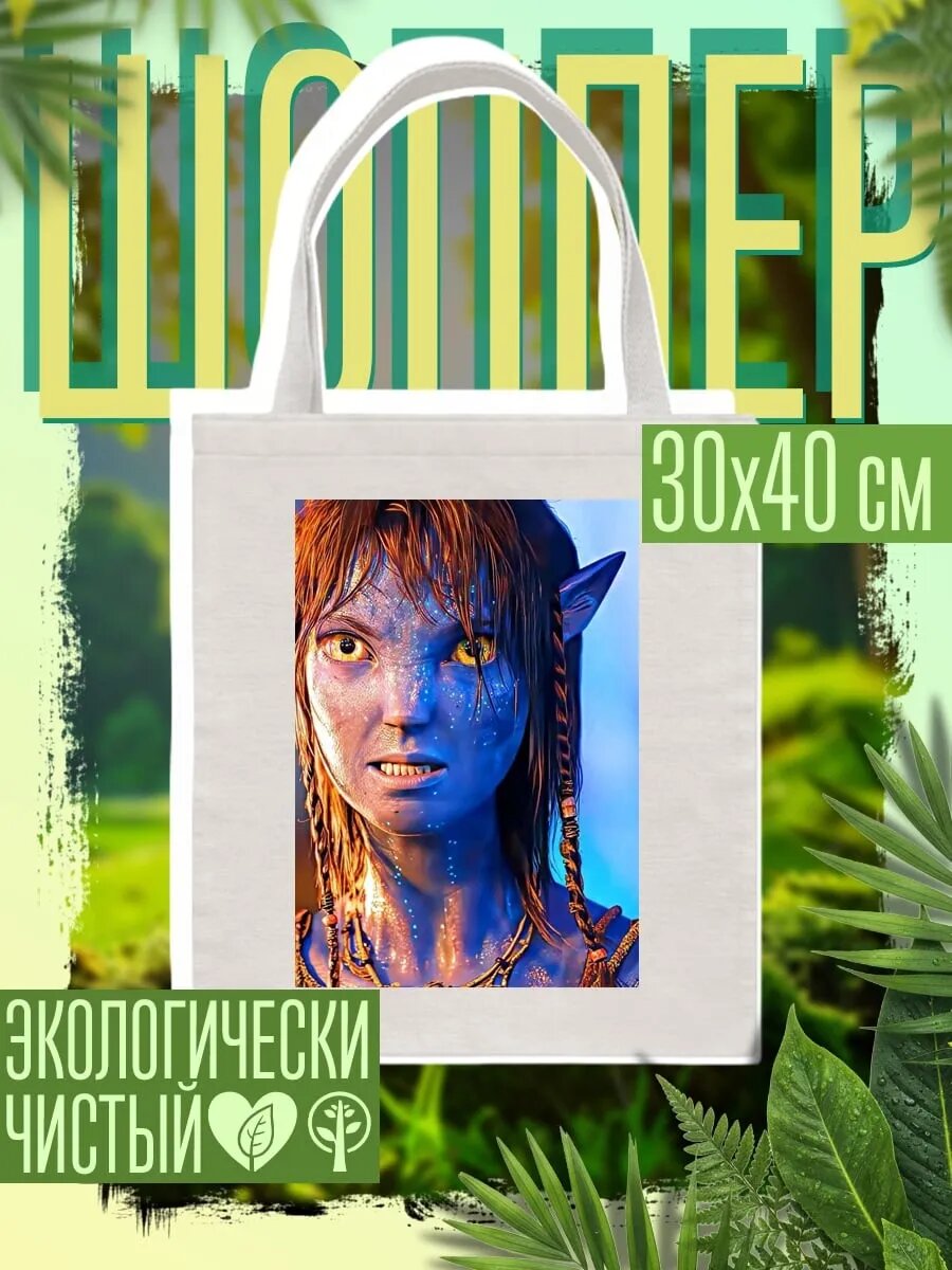 Сумка шоппер