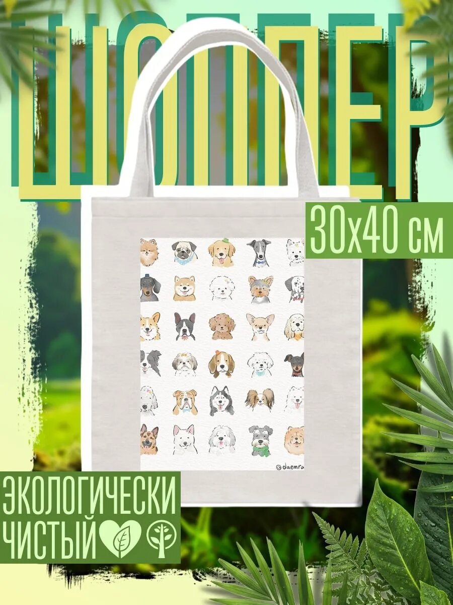 Сумка