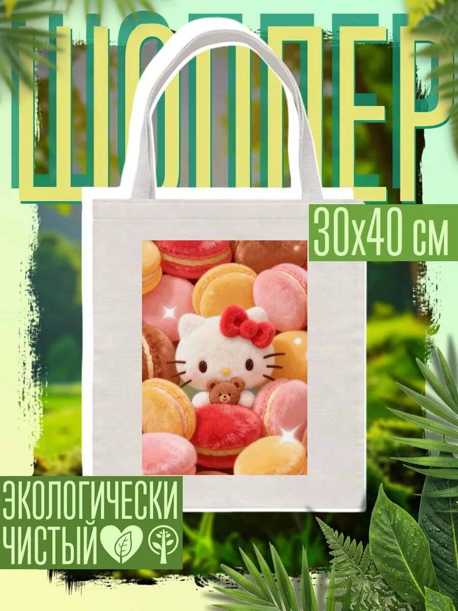 Сумка шоппер