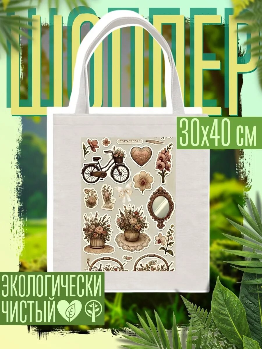 Сумка шоппер