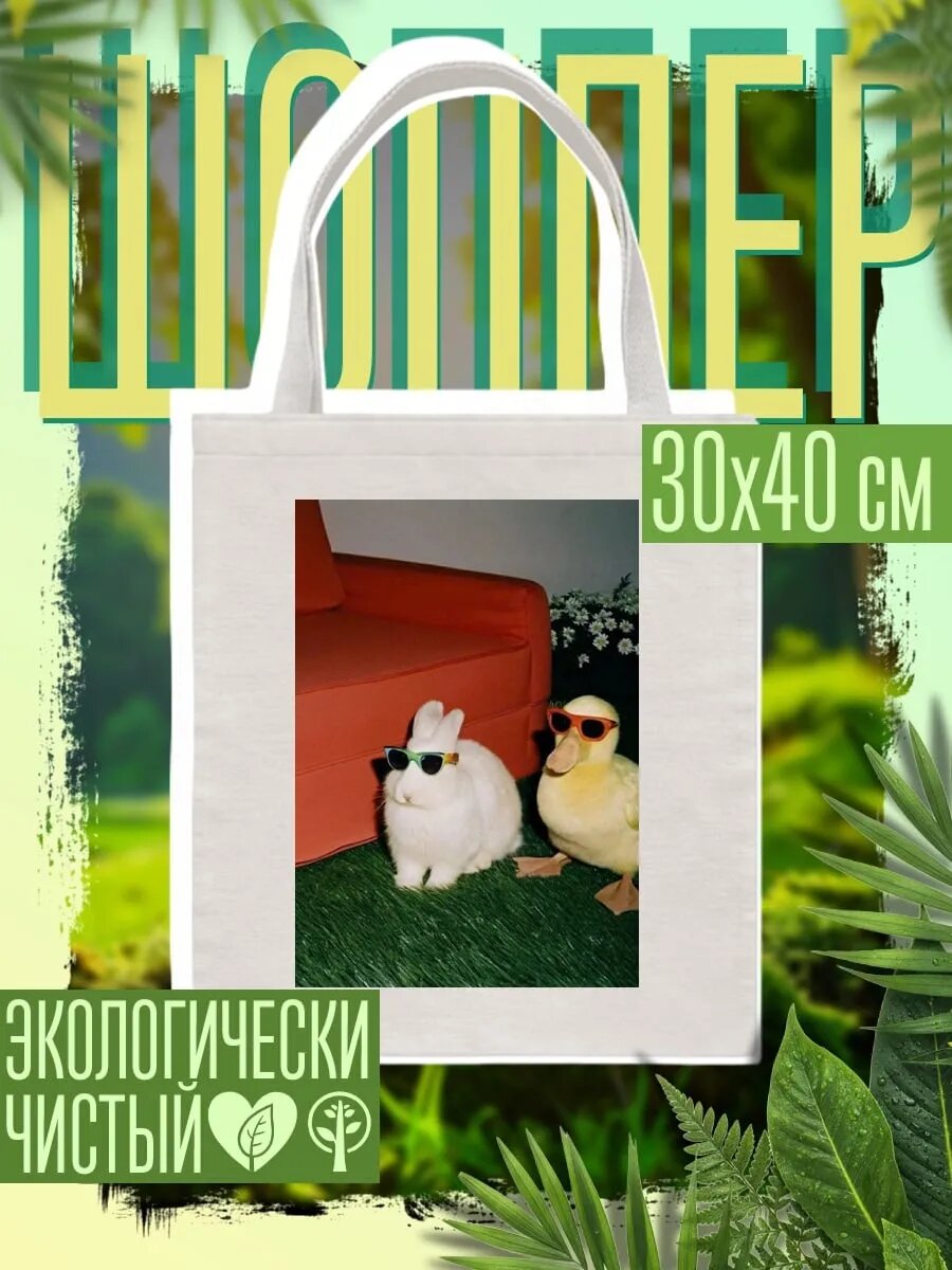 Сумка