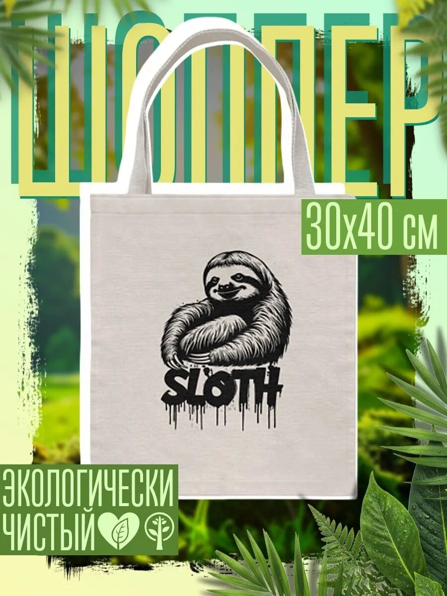 Сумка шоппер