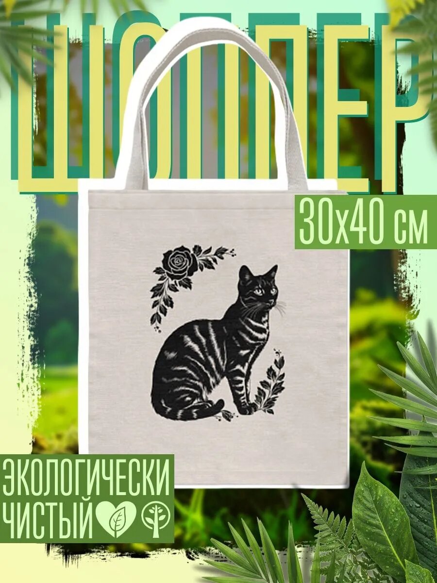 Сумка шоппер