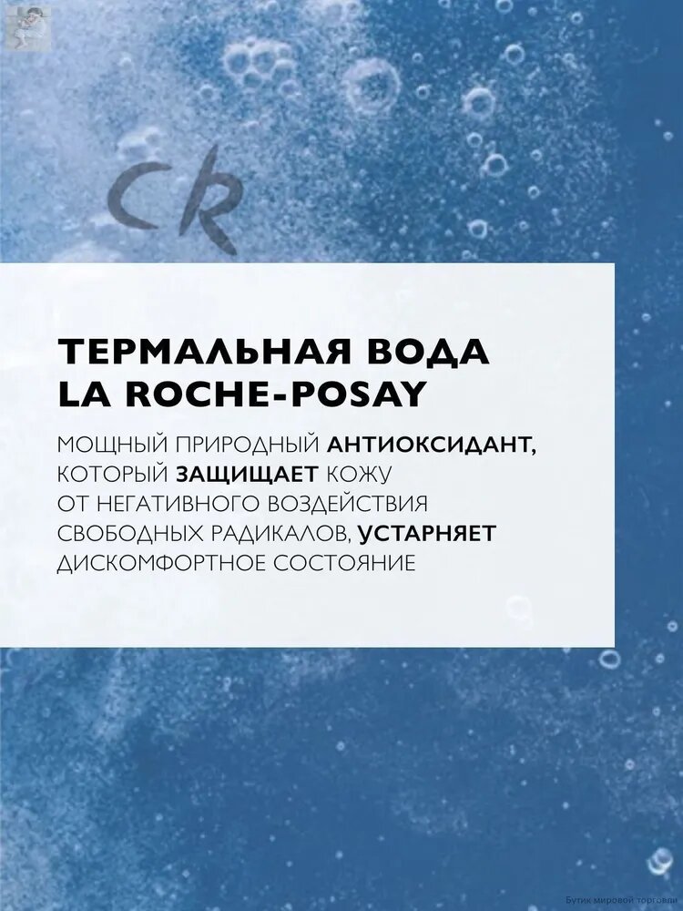 Термальная вода — фото 1