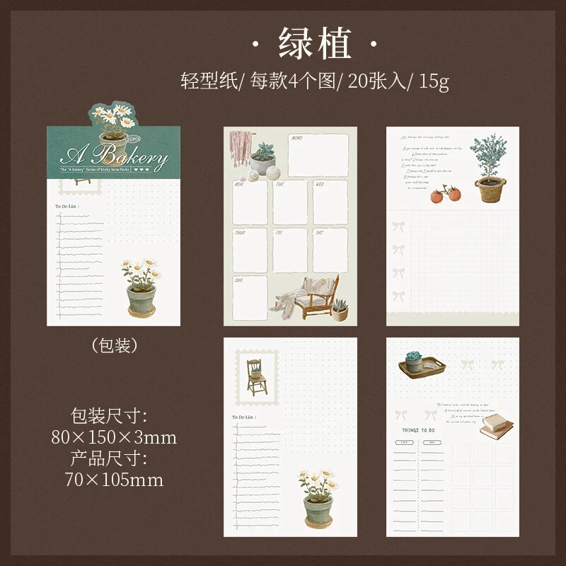 Блокнот Journal GO, 20 шт, с рисунками для пекарни f