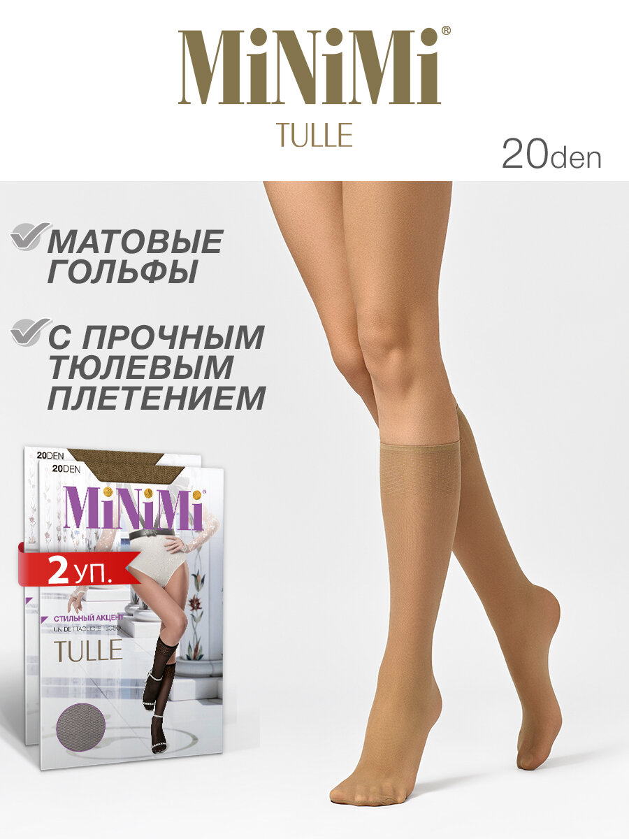 Гольфины Базовая коллекция
