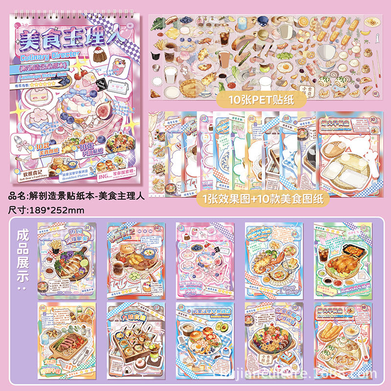 Книга наклеек Ziyi Food Anatomy & Scene Setting - новые миниатюрные 3D-наклейки для снятия стресса для любителей еды