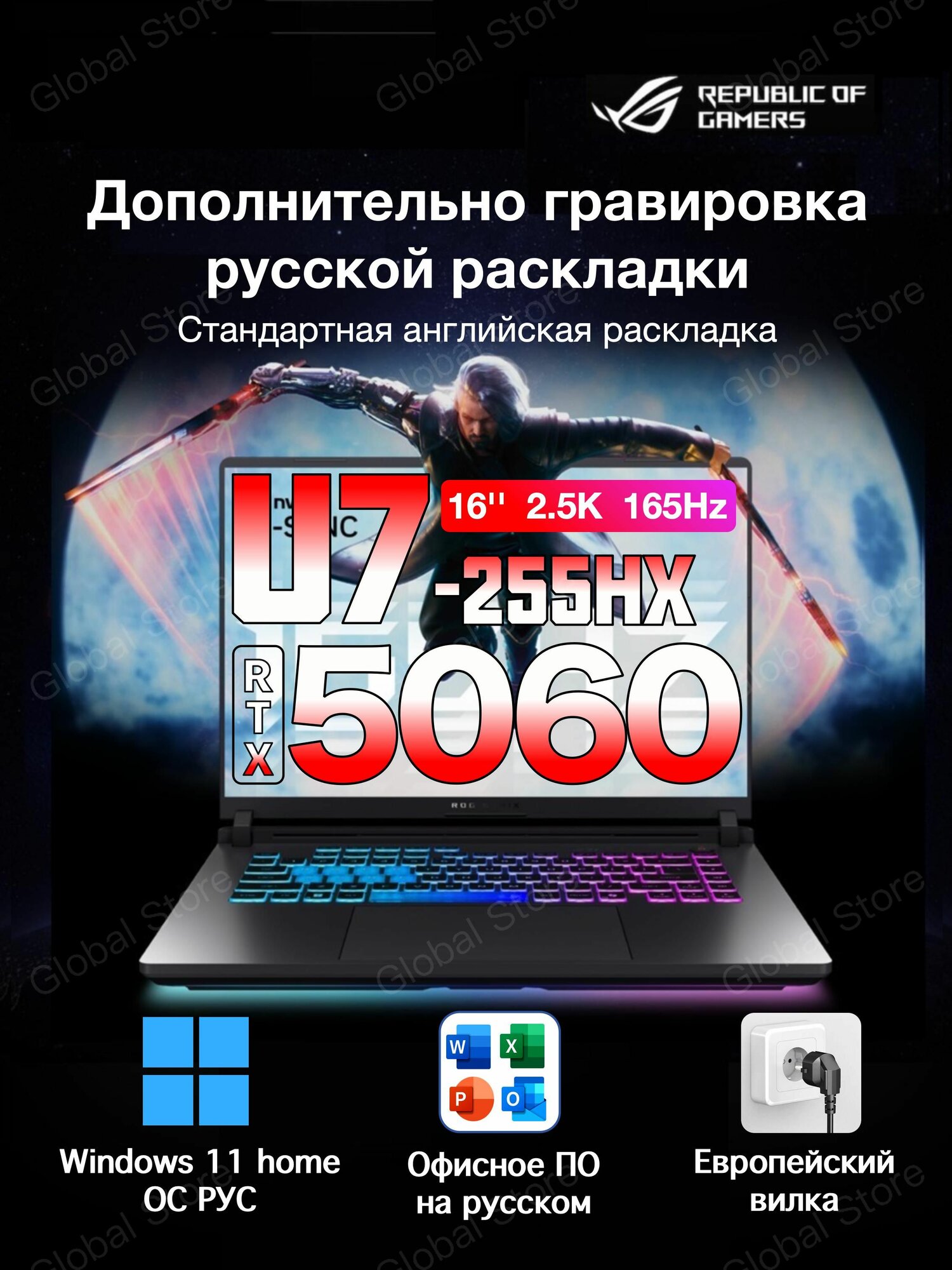 Игровой ноутбук ASUS ROG Strix G18, I9-13980HX, RTX4070, 32ГБ/2ТБ, Русская раскладка
