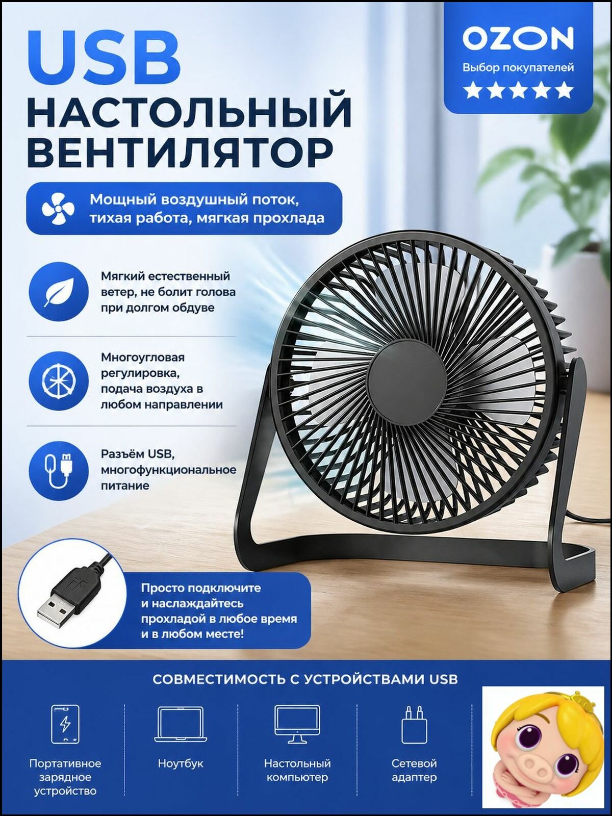 Настольный вентилятор NElsmzWEJb9WUK7G, черный матовый, с регулировкой наклона и поворота, компактный для дома и офиса
