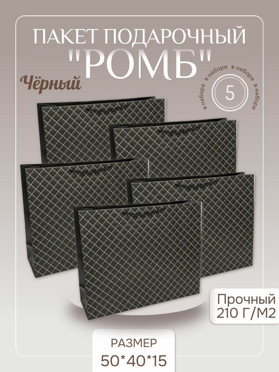OMG Gift Пакет подарочный 50x40x15 см, 5 шт.