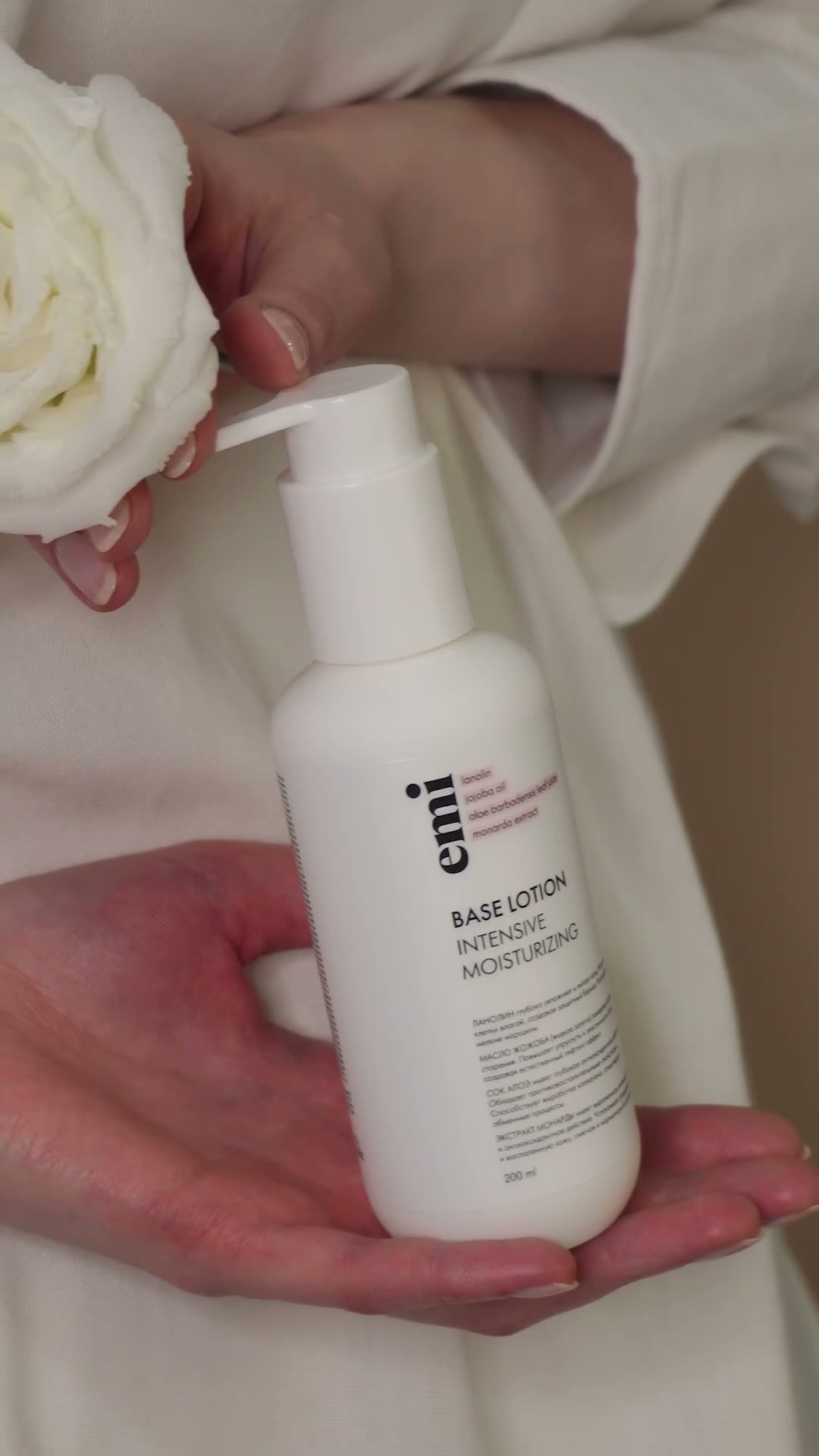 Базовый лосьон для рук и тела, EMI, увлажняющий, с дозатором, Base Lotion, 200 мл — фото 1