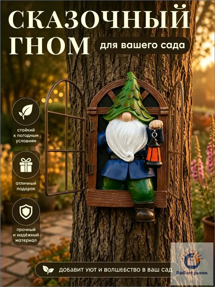 Фигурка садовая "Старик из дома на дереве", полистоун, пластик, зеленая