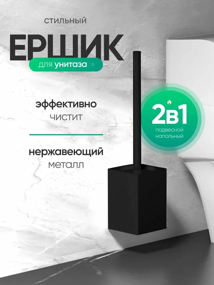 Ершик для унитаза, 1 шт