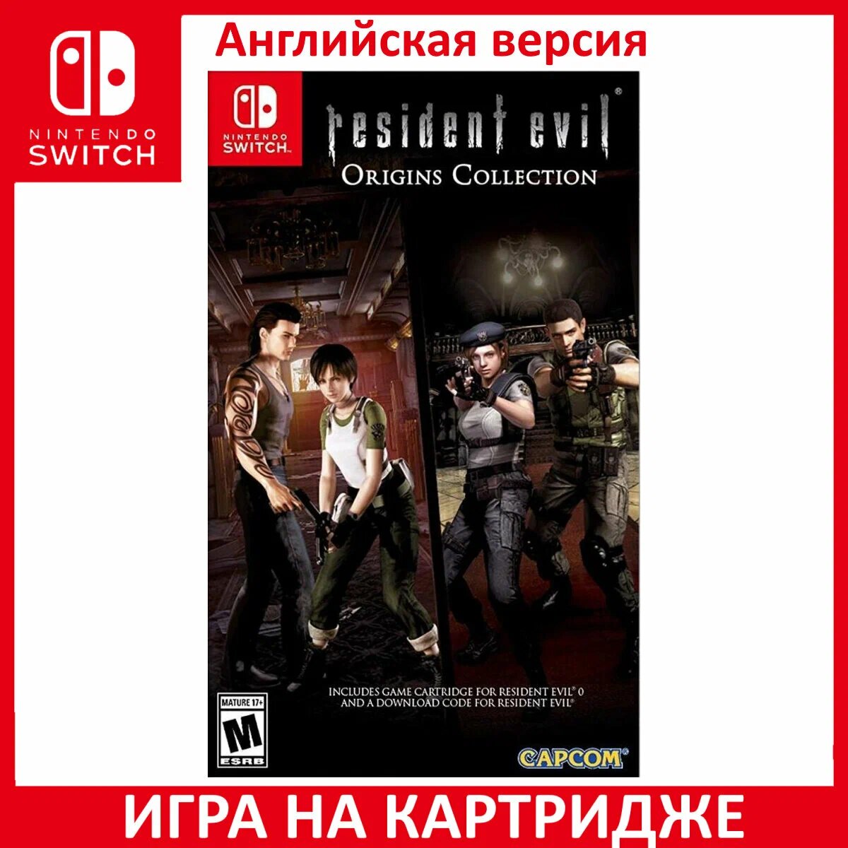 Игра Resident Evil Origins Collection (Картридж) Английская версия, Nintendo Switch