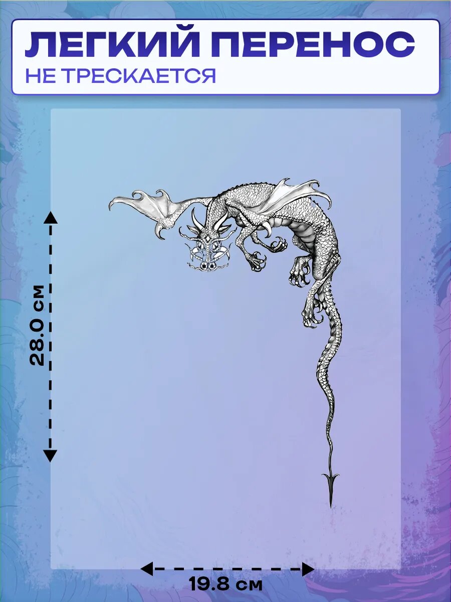 Термонаклейка dragon — фото 1