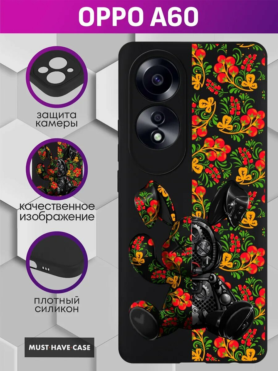 Чехол Oppo A60 с принтом