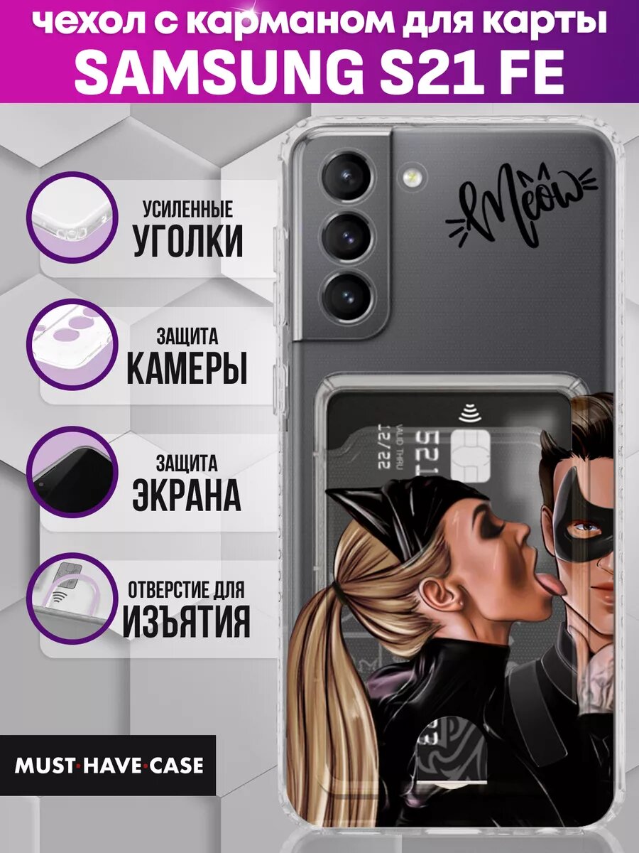 Чехол на Samsung S21 Fe с картой с принтом