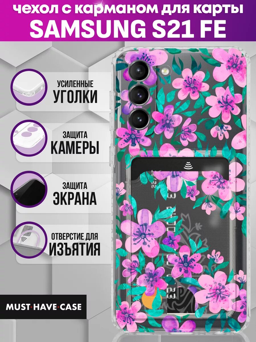 Чехол на Samsung S21 Fe с картой с принтом