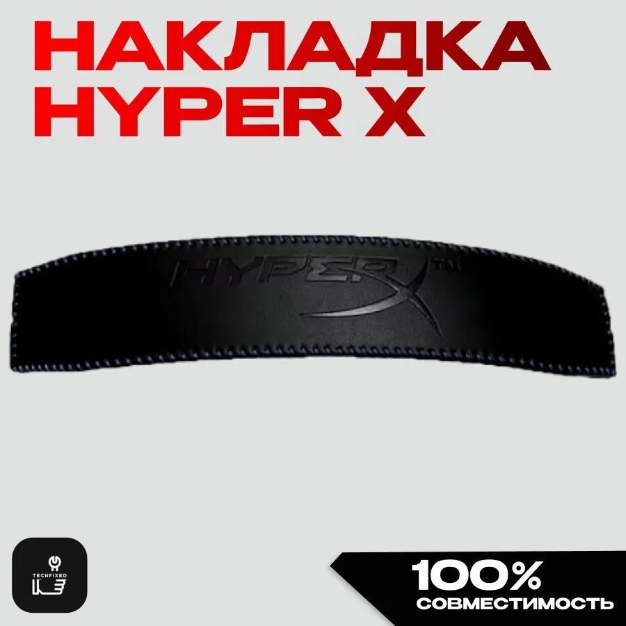 Оголовье, накладка наушников HyperX Cloud