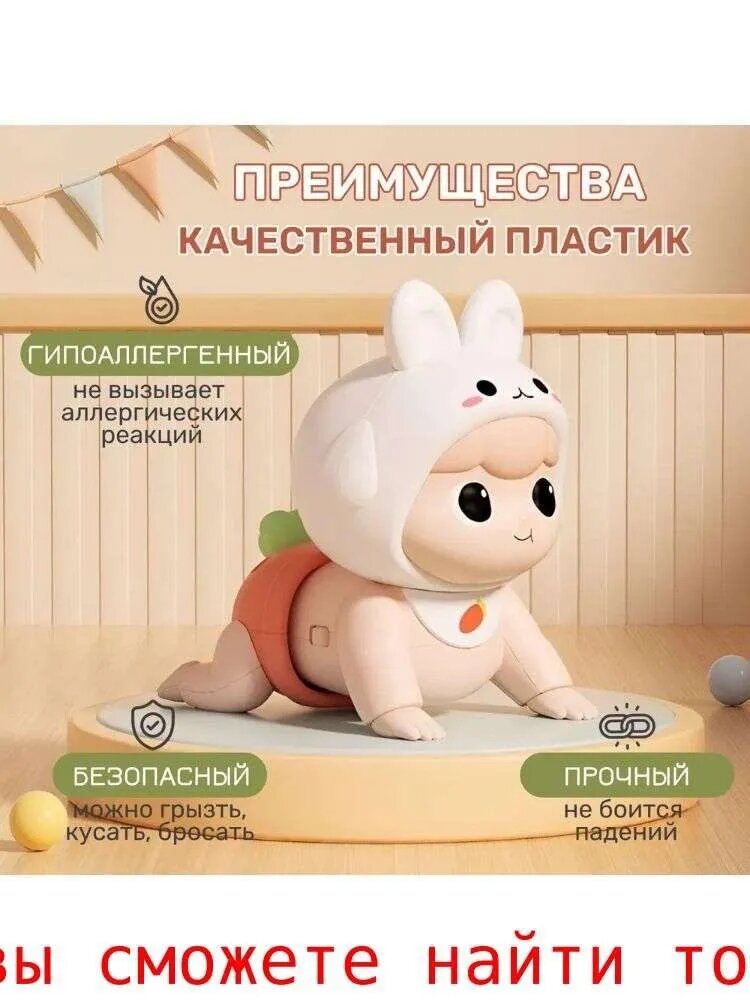 Интерактивная игрушка — фото 1