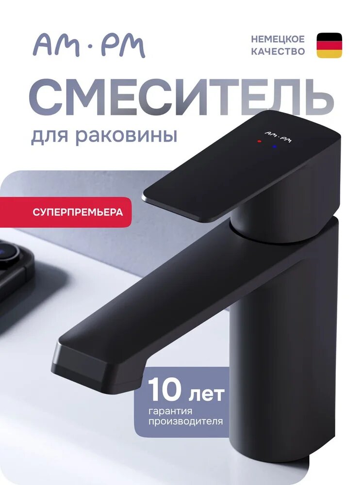 Смеситель для раковины AM.PM Above W F9W02222 черный, матовый, кран для ванной в раковину, из латуни, рычажный, с керамическим картриджем
