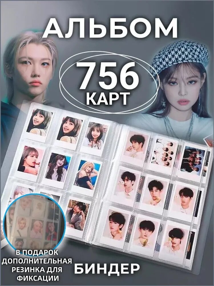 Популярный альбом для коллекционных карточек kpop в виде биндера