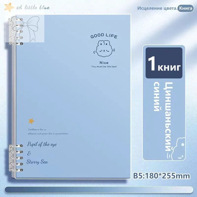 Блокнот B5, листов: 60