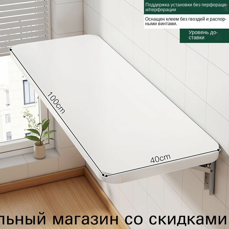 Стол-книжка Раскладной, 100х40