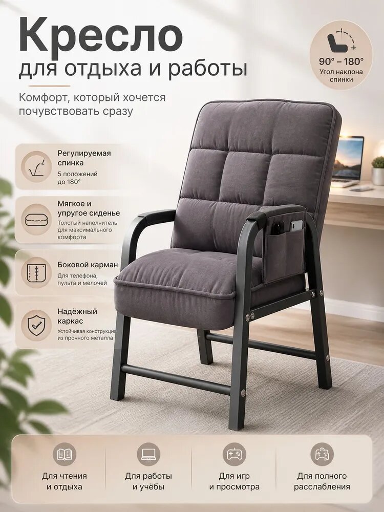 Кресло , 44х51х95 см