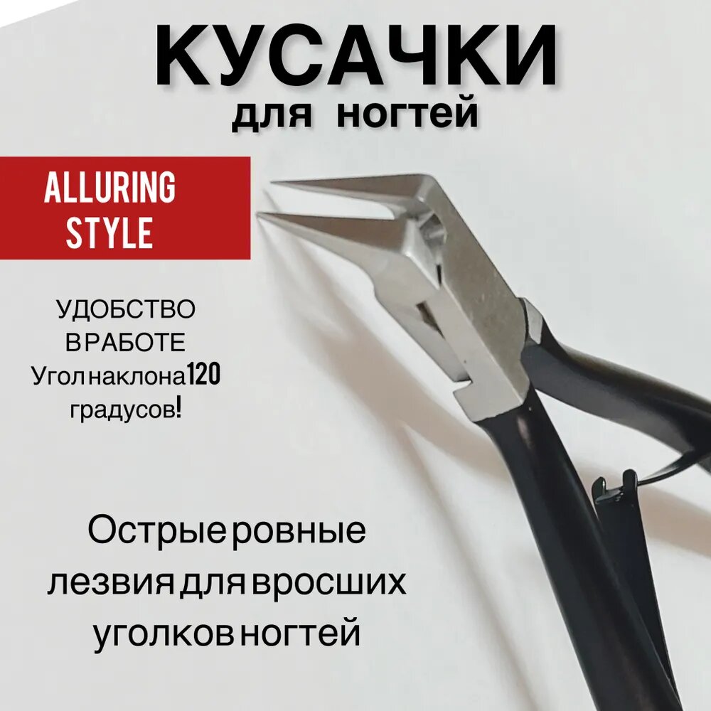 Кусачки для ногтей профессиональные для маникюра и педикюра
