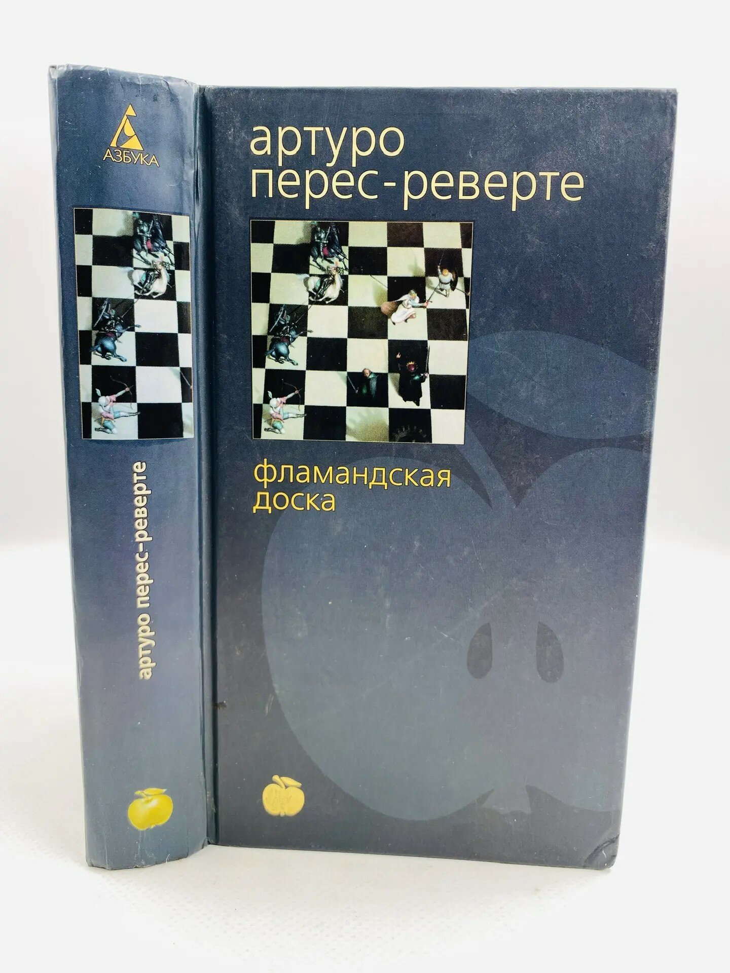 Фламандская доска
