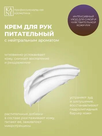 KANE Professional, Крем для рук с мочевиной 5% и пантенолом, увлажняющий и питательный с нейтральным ароматом, 460 мл