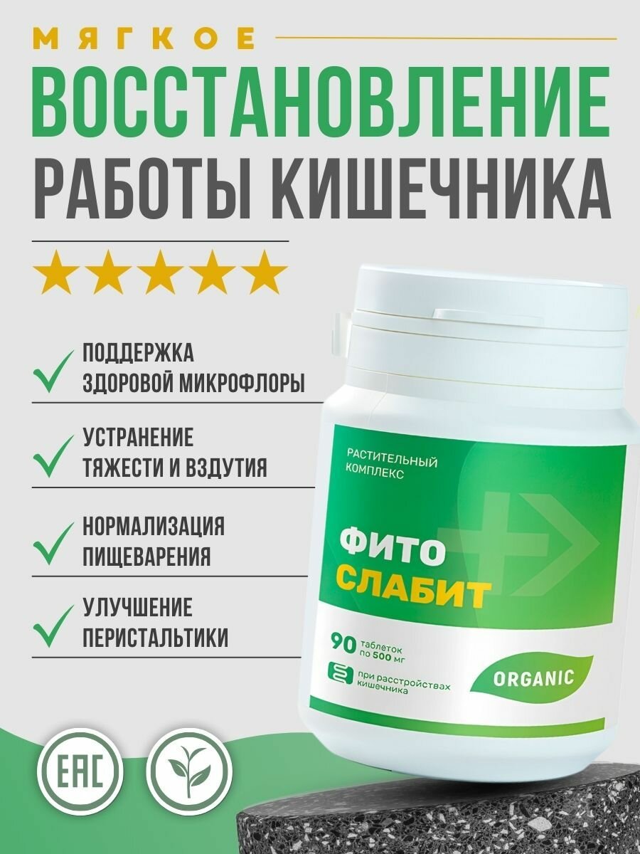 От запоров для взрослых, детокс очищение организма для желудка и микрофлоры кишечника, комплекс от шлаков и токсинов, травяной сбор от вздутия живота при дисбактериозе ЖКТ для желудка и кишечника нормализация пищеварения от токсинов при дис